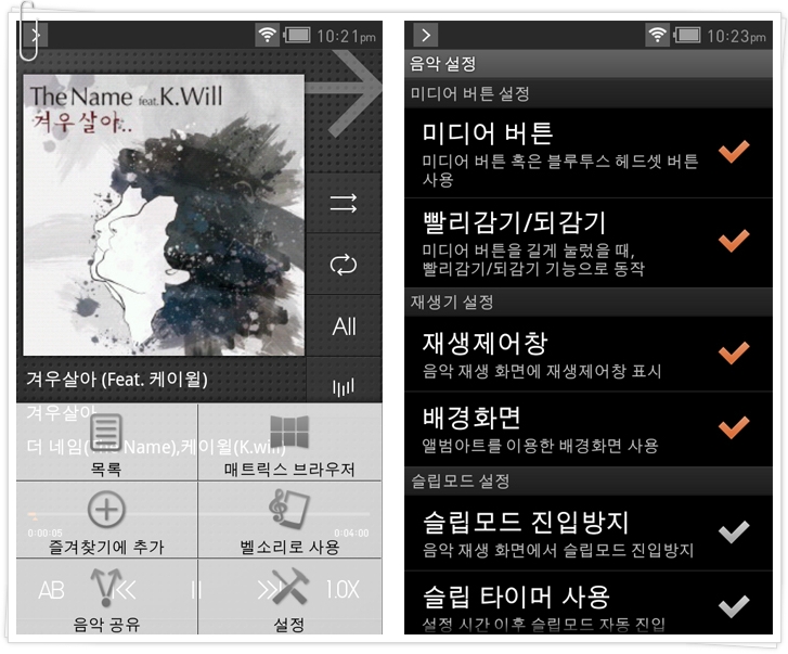 [코원D3 MP3P] 코원D3 MP3 플레뉴 멀티미디어 사용기 : 클리앙