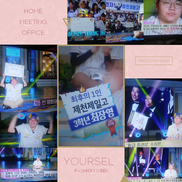 KBS1TV 도전!골든벨 제천제일고 방영-최후1인 최장영 학생, 하와이 어학연수 기회&최종2인 권태연 학생, 지식실크로드해외연수 기회획득&안태영 교장, 전교생 피자 제공 ...